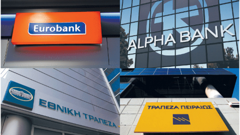 Επιτροπή Ανταγωνισμού: Πρόστιμο 41,7 εκατ. ευρώ σε πέντε τράπεζες και ...