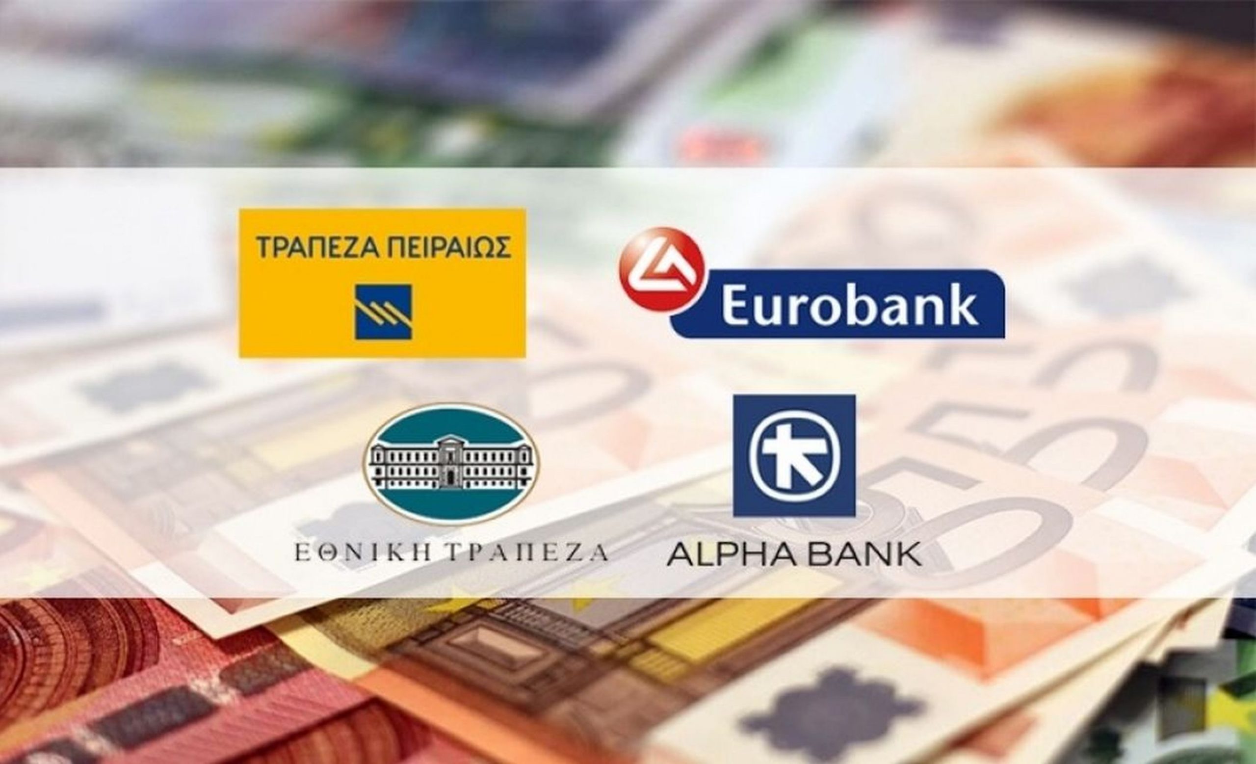 Από την Eurobank θα ξεκινήσει η στρατηγική αποεπένδυσης του ΤΧΣ - Η ...