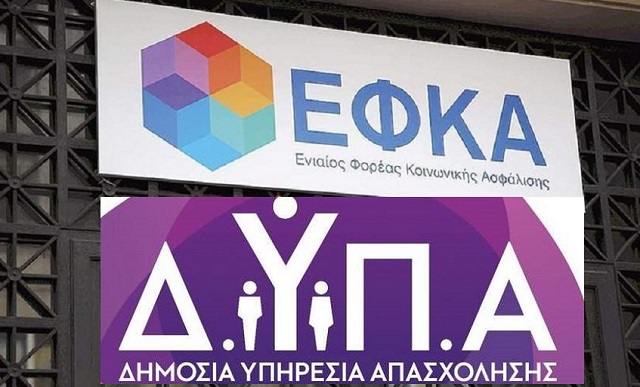 Οι πληρωμές εφάπαξ και επιδομάτων από ΕΦΚΑ και ΔΥΠΑ από 10 έως 14 ...