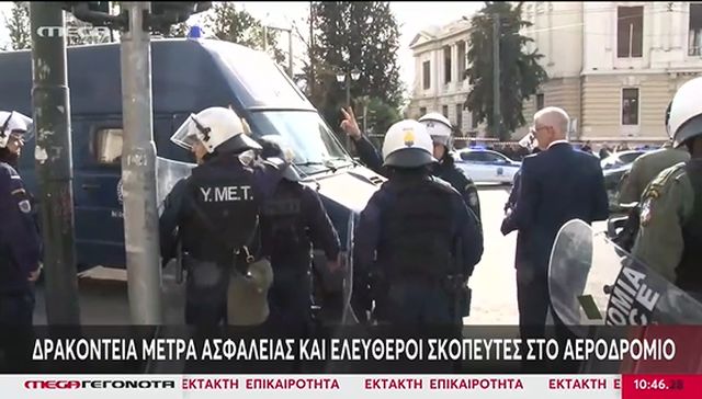 Αθήνα: Προσήχθησαν 20 Κύπριοι φοιτητές που ήθελαν να αποδοκιμάσουν τον ...