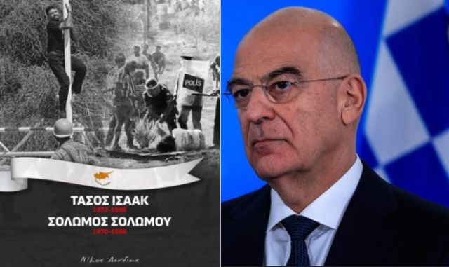 Ο Νίκος Δένδιας ΔΕΝ ΞΕΧΝΑ τις δολοφονίες Ισαάκ και Σολωμού στην Κύπρο ...