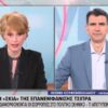 Θεώνη (ΕΛ.Α.Σ.): Φοροελάφρυνση μισθωτών, επανίδρυση κοινωνικού κράτους ...
